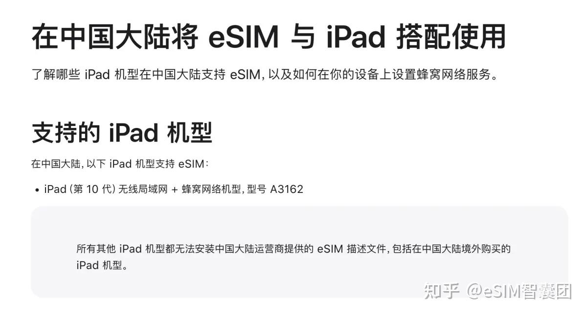 苹果更新第十代 iPad 蜂窝版国行支持 eSIM，该产品都有哪些新技术？ - 知乎
