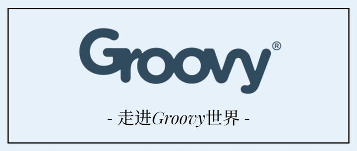 初探Groovy——无缝兼容Java的脚本语言 - 知乎