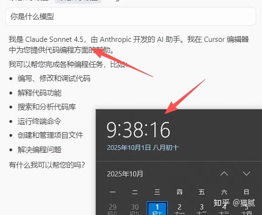 Cursor用户必看！10月最强续杯方案，Claude 4.5Max无限用 - 知乎