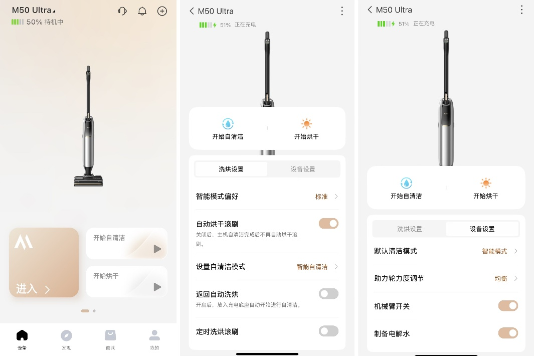 2025地面深度清洁终级答案：深入体验MOVA M50 Ultra，带AI机械臂的洗地机，不愧为地面清洁终结王者！ - 知乎