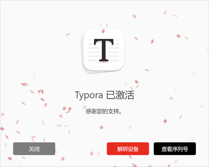 Typora破解安装教程 - 知乎