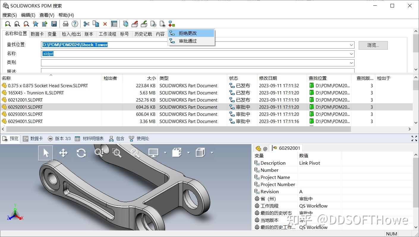 SOLIDWORKS PDM—2024版本新增 - 知乎