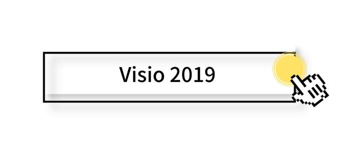 Visio 2019 安装教程 - 知乎