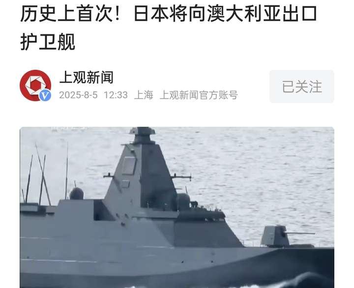 日本将参与澳大利亚新型军舰竞标，日本的军事战略是什么？ - 知乎