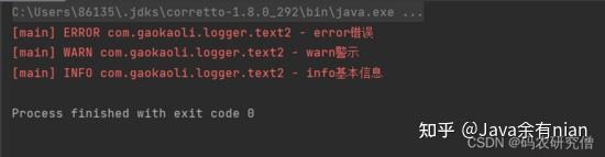 java常见log日志的使用方法详细解析 - 知乎