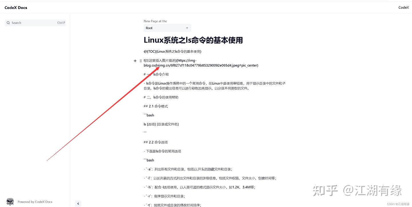 Linux系统之部署CodeX Docs文档工具 - 知乎