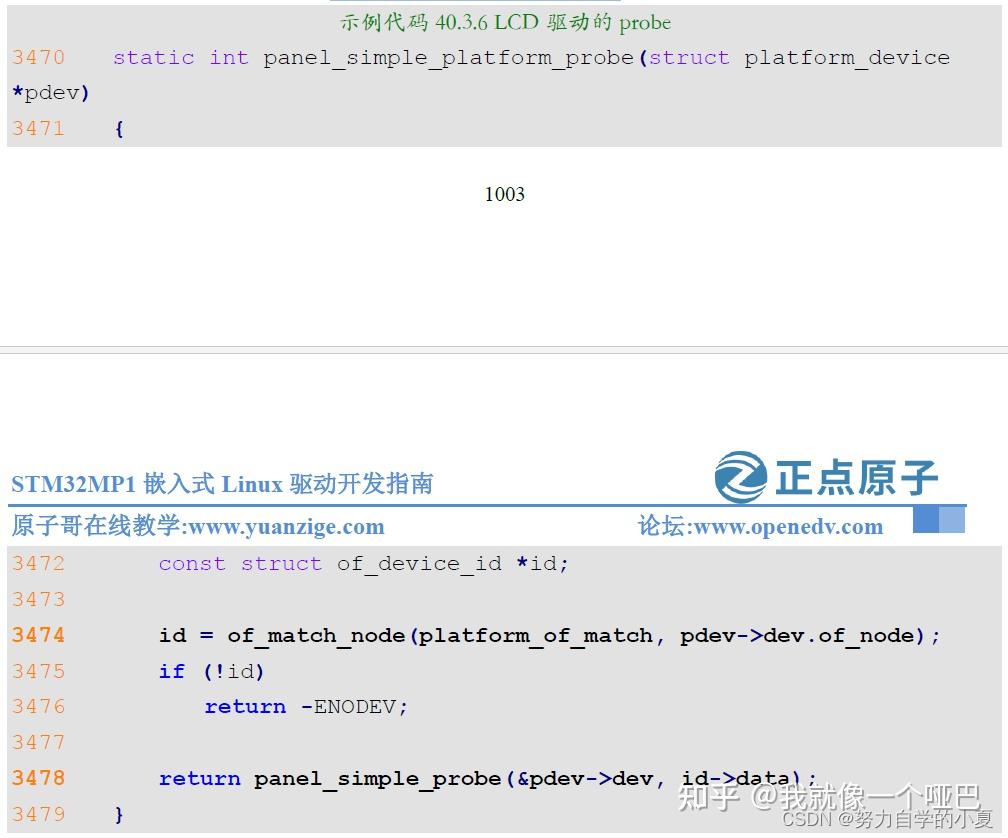 正点原子嵌入式linux驱动开发——Linux LCD驱动 - 知乎