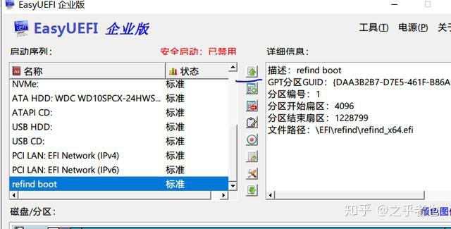rEFInd引导使用教程 - 知乎