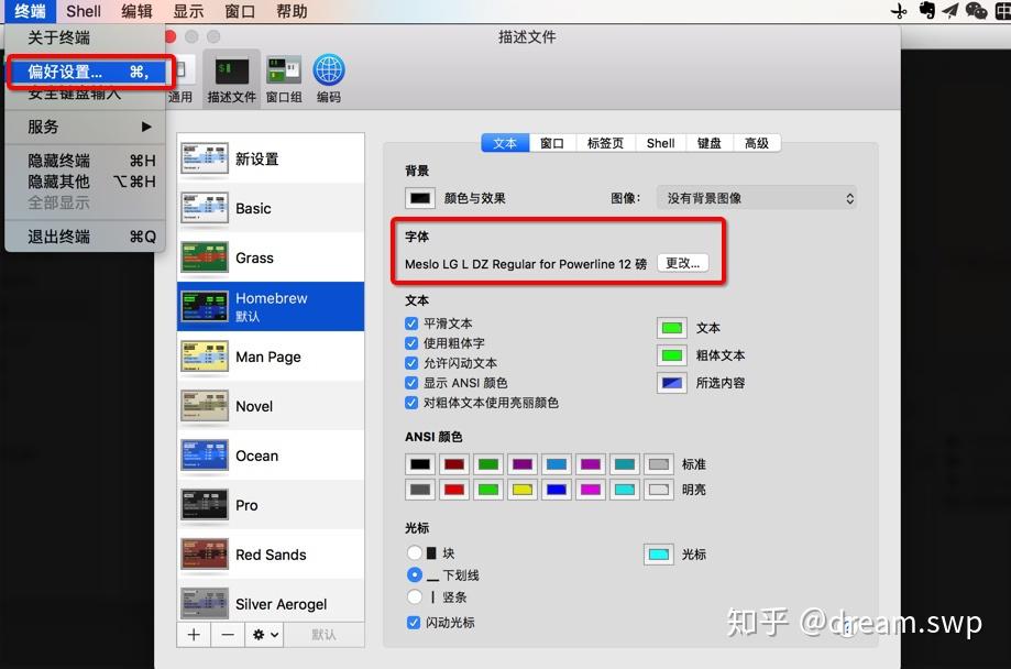 Oh My Zsh,『 Agnoster 主题配置 』 - 知乎