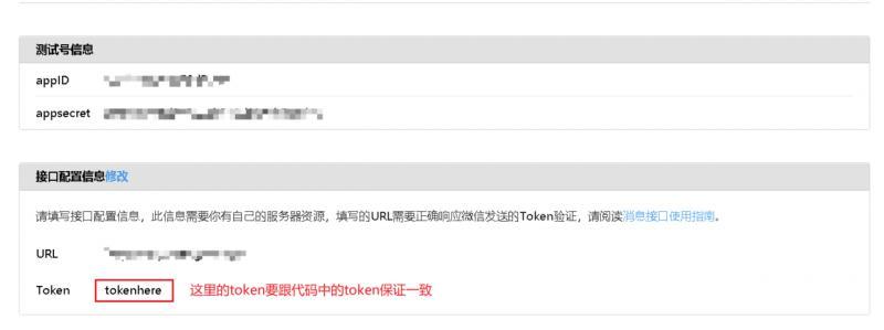 用 Python 和 werobot 开发微信公众号 - 知乎