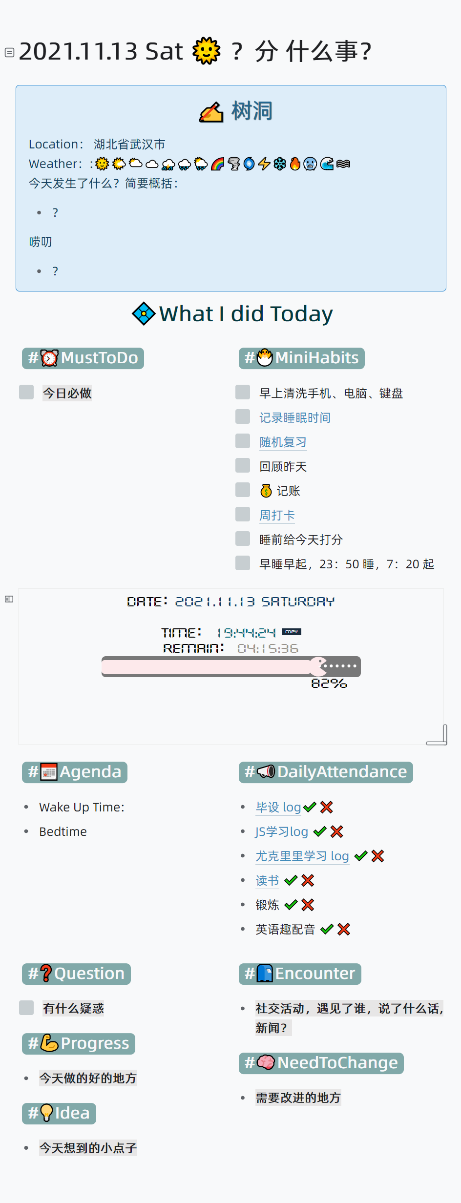 【思源笔记】Achuan-2的 dailynote 流程 - 知乎