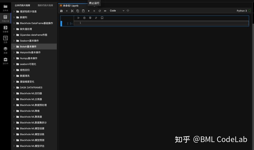 百度BML CodeLab发布1.0版本 - 知乎