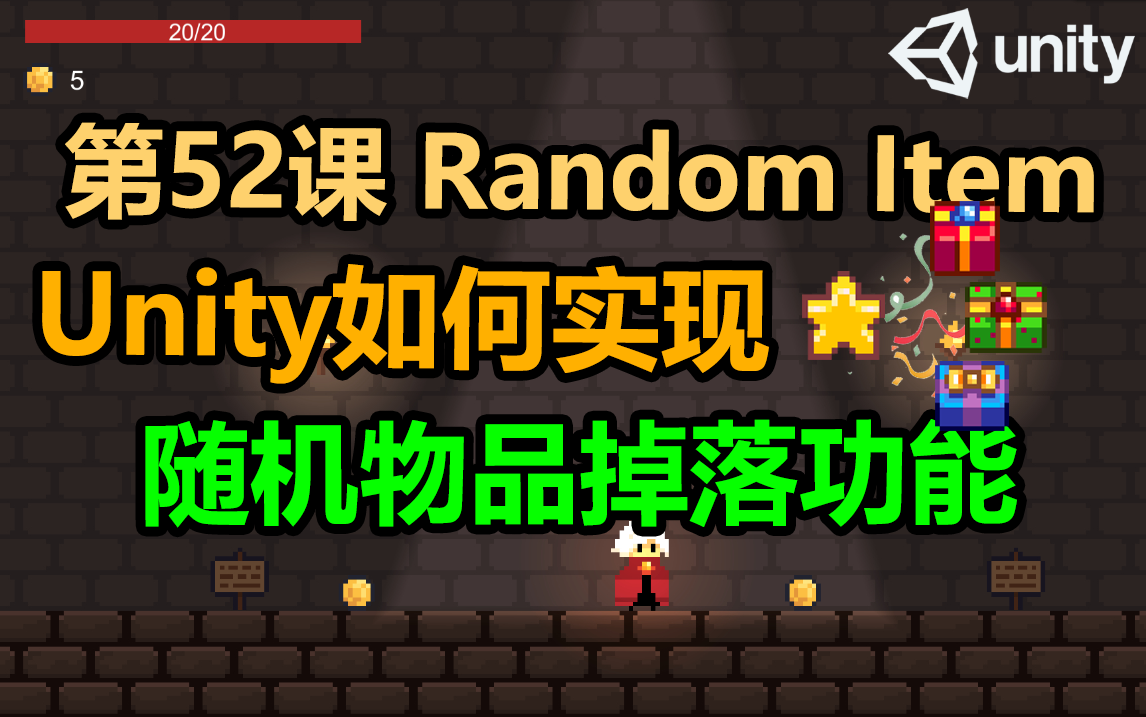 【Unity 2D教程】第45课 如何实现破碎陷阱平台Trap Platform - 知乎