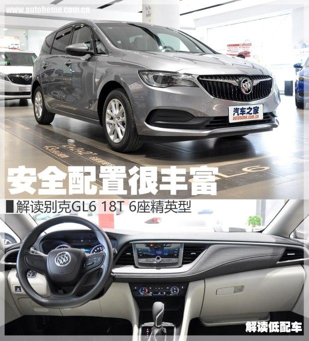 解读低配车 实拍别克GL6 18T 6座精英型 - 知乎
