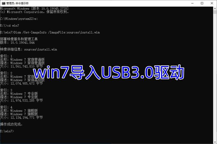 如何将USB3.0驱动导入到win7镜像？ - 知乎