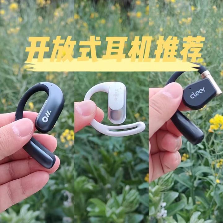 运动人士必看！2024年开放式蓝牙耳机推荐｜韶音OpenFit Air、Cleer ARC II、Oladance OWS Pro性价比之王 ...