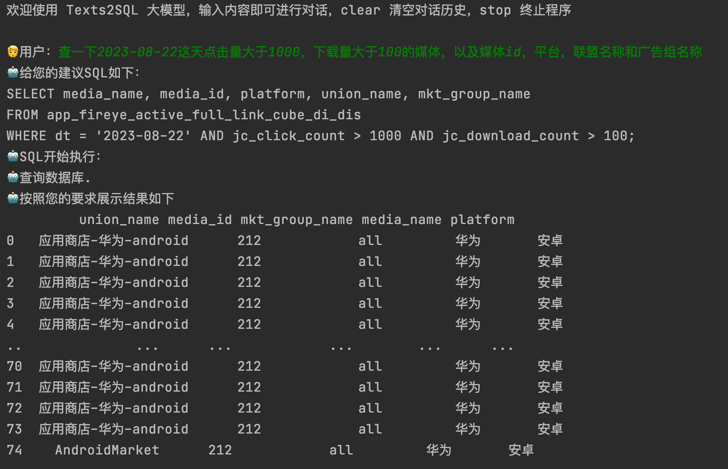 LLM 在 text2sql 上的应用 | 京东云技术团队 - 知乎