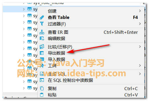 Dbeaver如何导出insert的sql数据 知乎