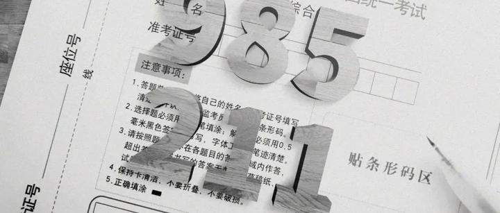 全国各省考上985、211大学难度排行榜 - 知乎