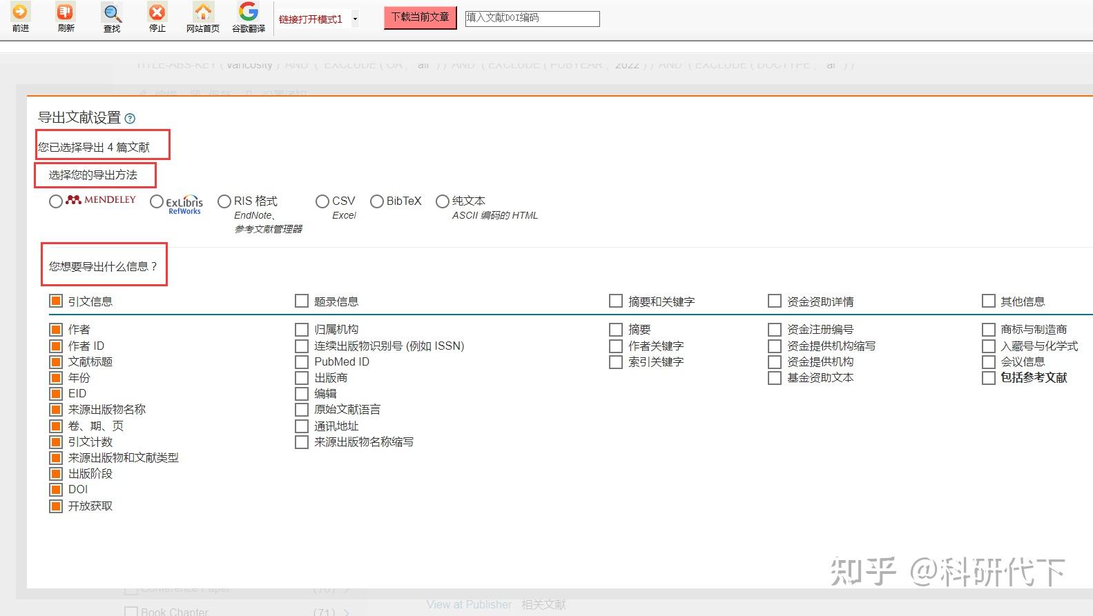 怎么注册使用scopus？ - 知乎