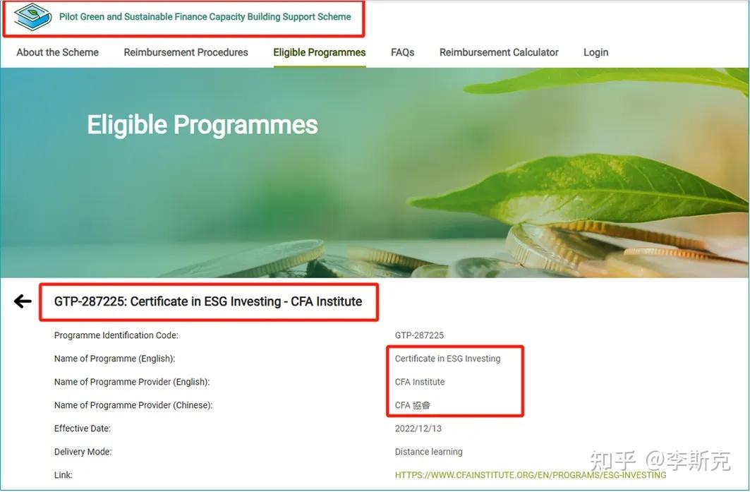 不盲选，各大ESG证书全方位对比，看完秒懂！ - 知乎