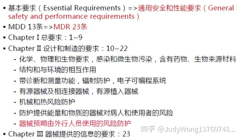 （欧盟）MDR CE认证的要点和MDR CE流程 - 知乎