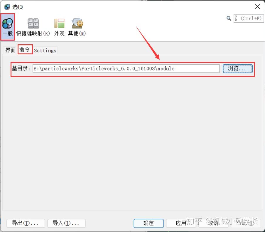 Particleworks求解不出来出现Specify Particleworks tool set pathbefore lanching related commands问题 - 知乎