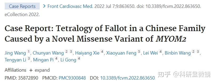 同样是全外显子测序分析筛选致病变异，这篇case report为啥可以发5+分？ - 知乎