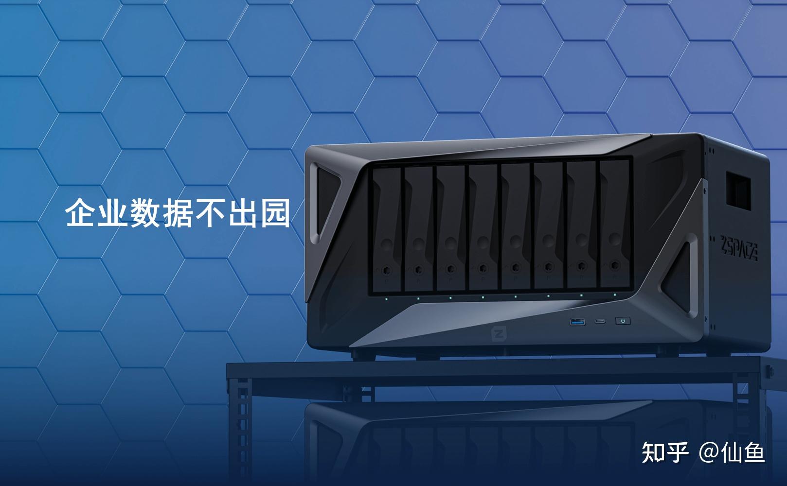 向专业迈进！极空间P8企业级NAS实机评测 - 知乎