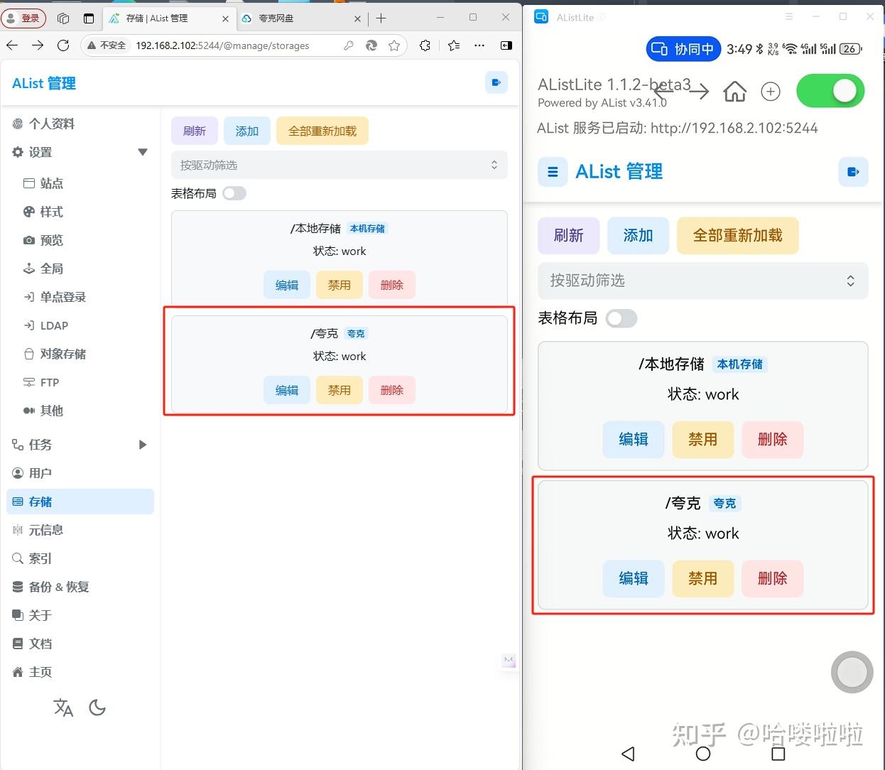 如何使用AListLite实现网盘挂载 - 知乎