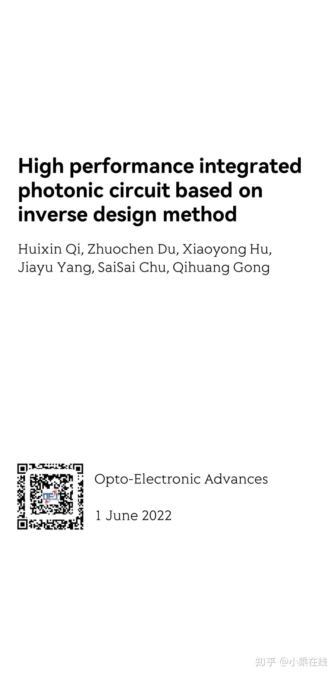 High performance integrated photonic circuit based on inverse design method - 知乎