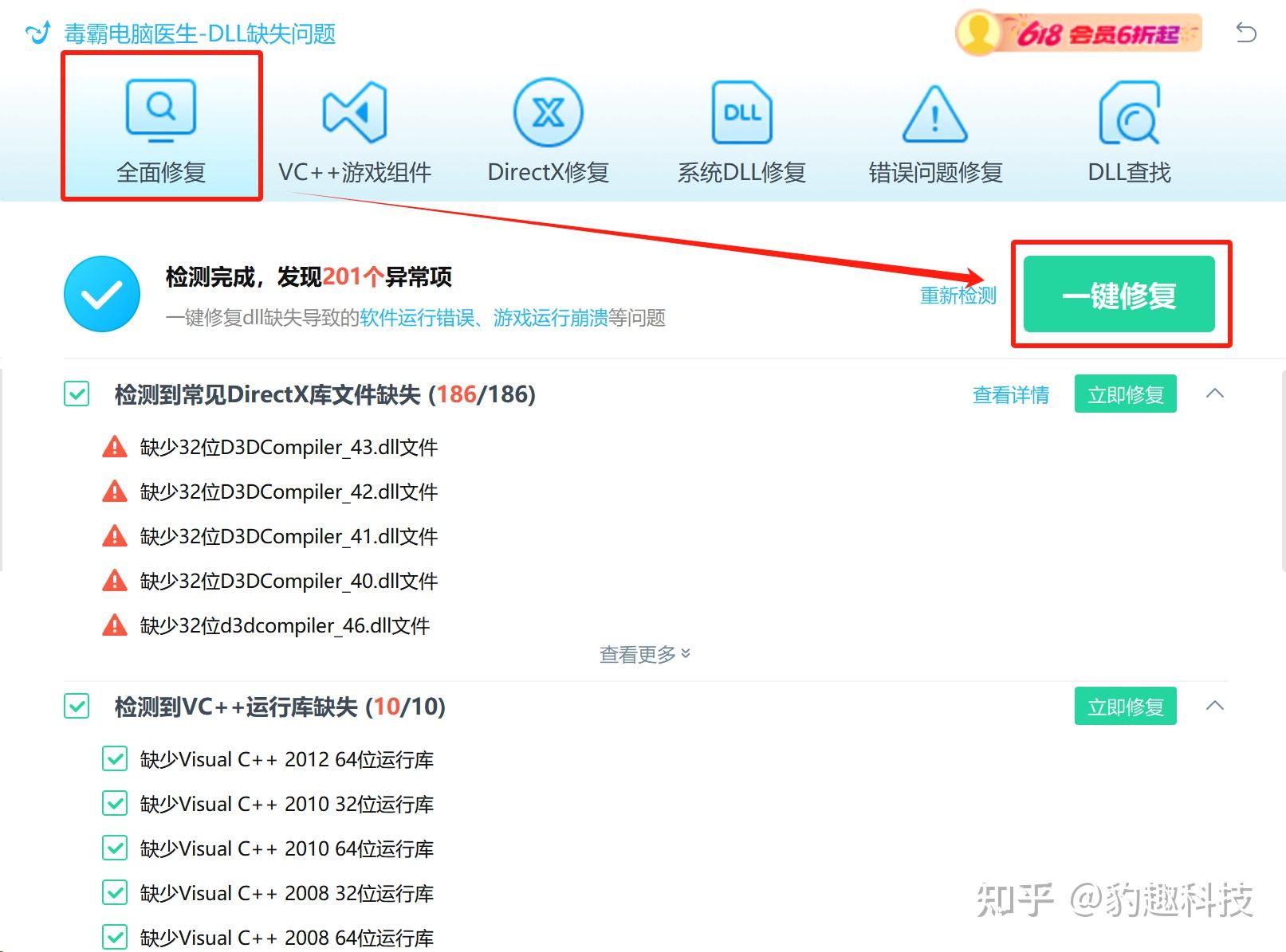 user32.dll怎么修复？4种简单方法快速解决 - 知乎