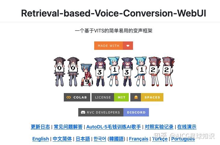 如何零成本制作一个rvc模型教程 - 知乎