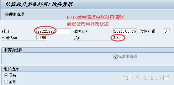 SAP系统外币评估详解 - 知乎