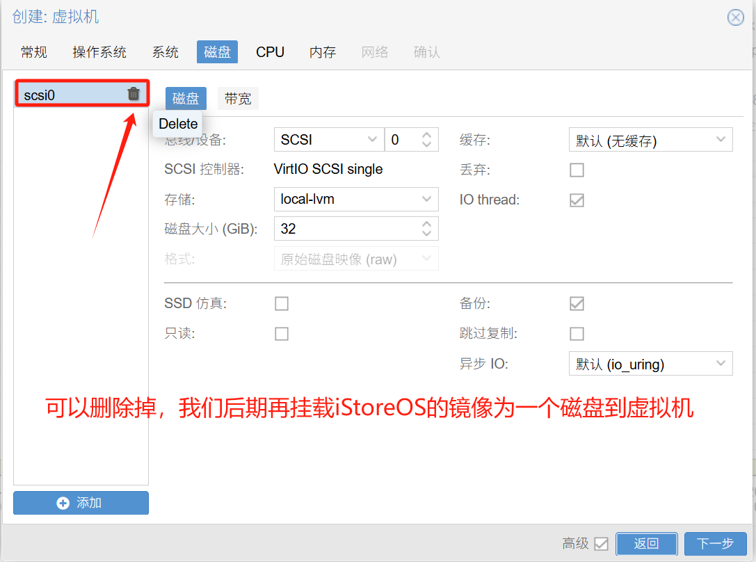 All in One保姆教程⑥（安装iStoreOS旁路由） - 知乎