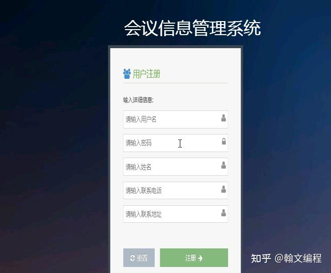 Java Web会议信息管理系统 用eclipse定制开发mysql数据库bs模式java编程jdbc 知乎