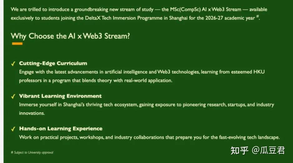 更新：香港大学上海校区26fall新开计算机硕AIxWeb3分支 收250-300人 可全程在上海HKU CS计算机科学人工智能 DeltaX - 知乎
