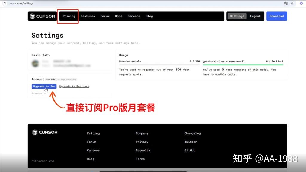 轻松上手Cursor Pro订阅流程：图文详解会员付费订阅步骤 - 知乎