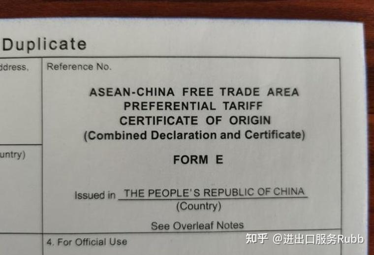 FORM E原产地证如何申请? 办理所需资料及常见问题 |RCEP|FORM E|自贸协定 - 知乎