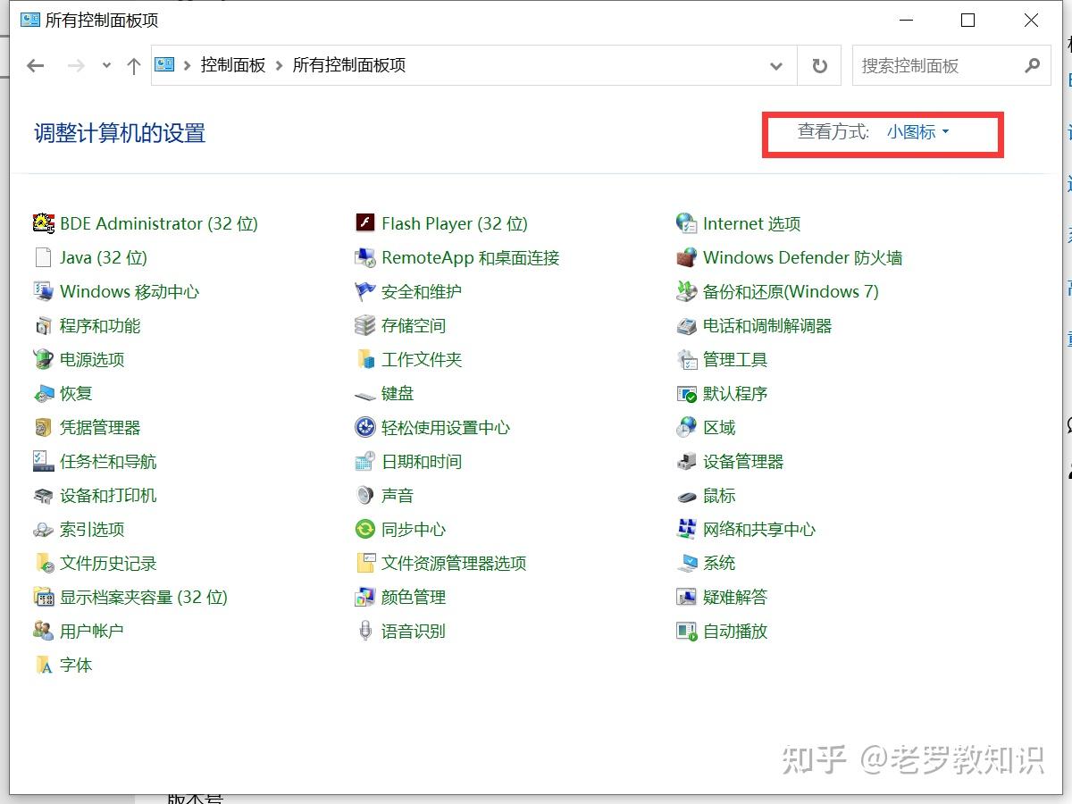 传奇2108报错An error occurred while attempting to initialize the Borland Database Engine - 知乎