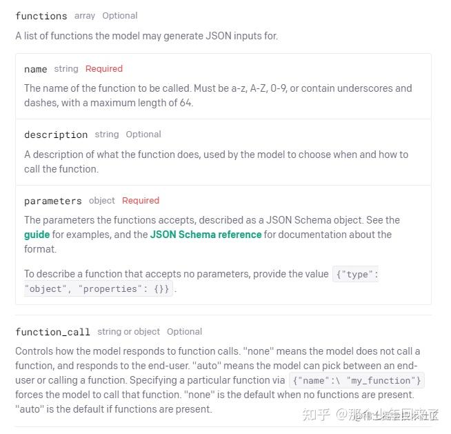 ChatGPT API 支持函数调用功能（相当于结构化输出json），真的太好用了 - 知乎
