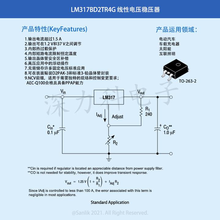 看懂低压降稳压器(LDO):LM317系列LM317BD2TR4G 一篇就够了 - 知乎