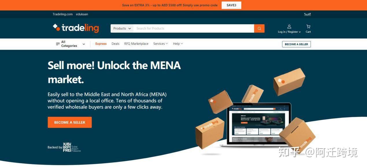 中东B2B电商平台Tradeling最新入驻流程 - 知乎
