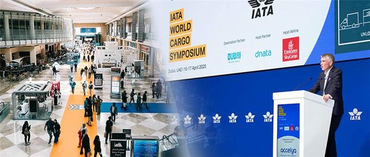 罗地格受邀亮相 IATA WCS 2025：深度解析航空货运业智能化、绿色化与数字化新路径 - 知乎