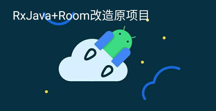 RxJava+LiveData项目改造+Room - 知乎