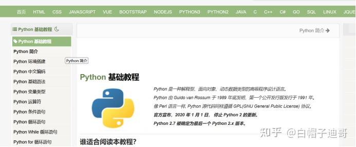 9个高质量的Python学习网站 - 知乎