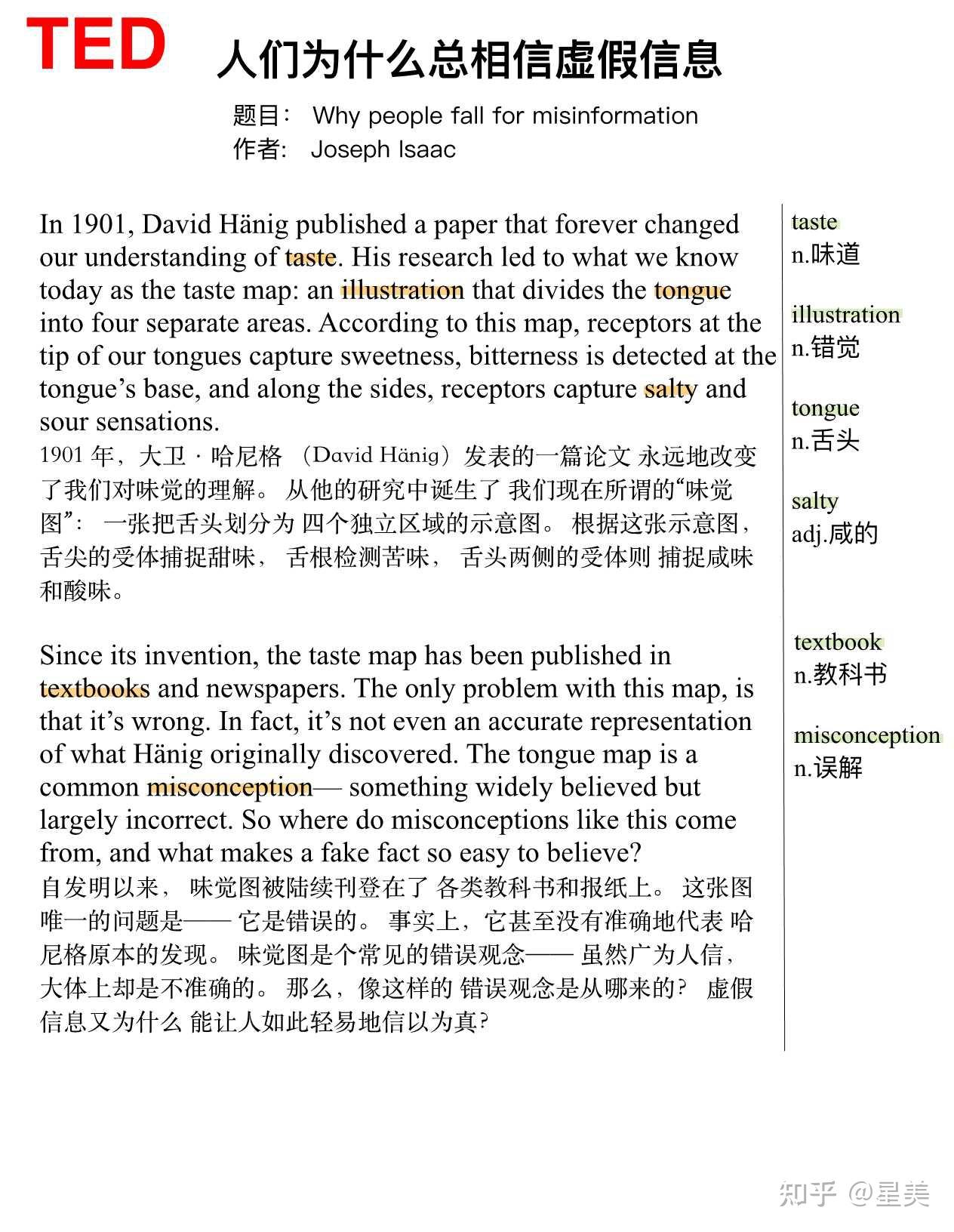 2023年TED演讲稿合集TED演讲稿精选整理 - 知乎