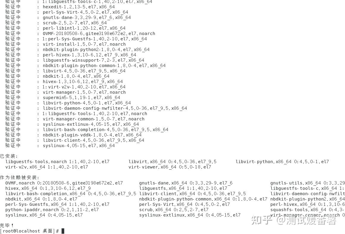 一文搞定KVM安装部署 - 知乎