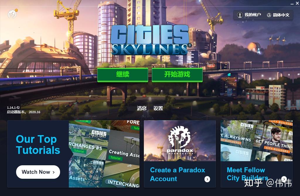 城市天际线paradox launcher v2安装不了，显示有安装有错误怎么弄？ - 知乎