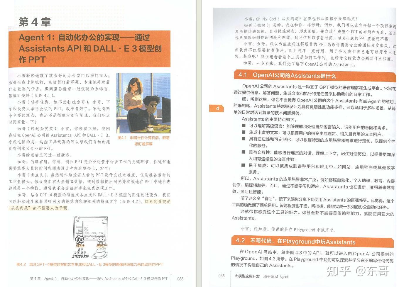 什么是Agent？Agent的常见应用场景？如何学习AI Agent? - 知乎